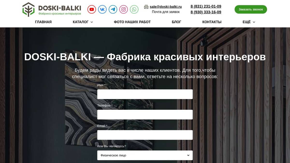 Анкета для выставки МосБилд