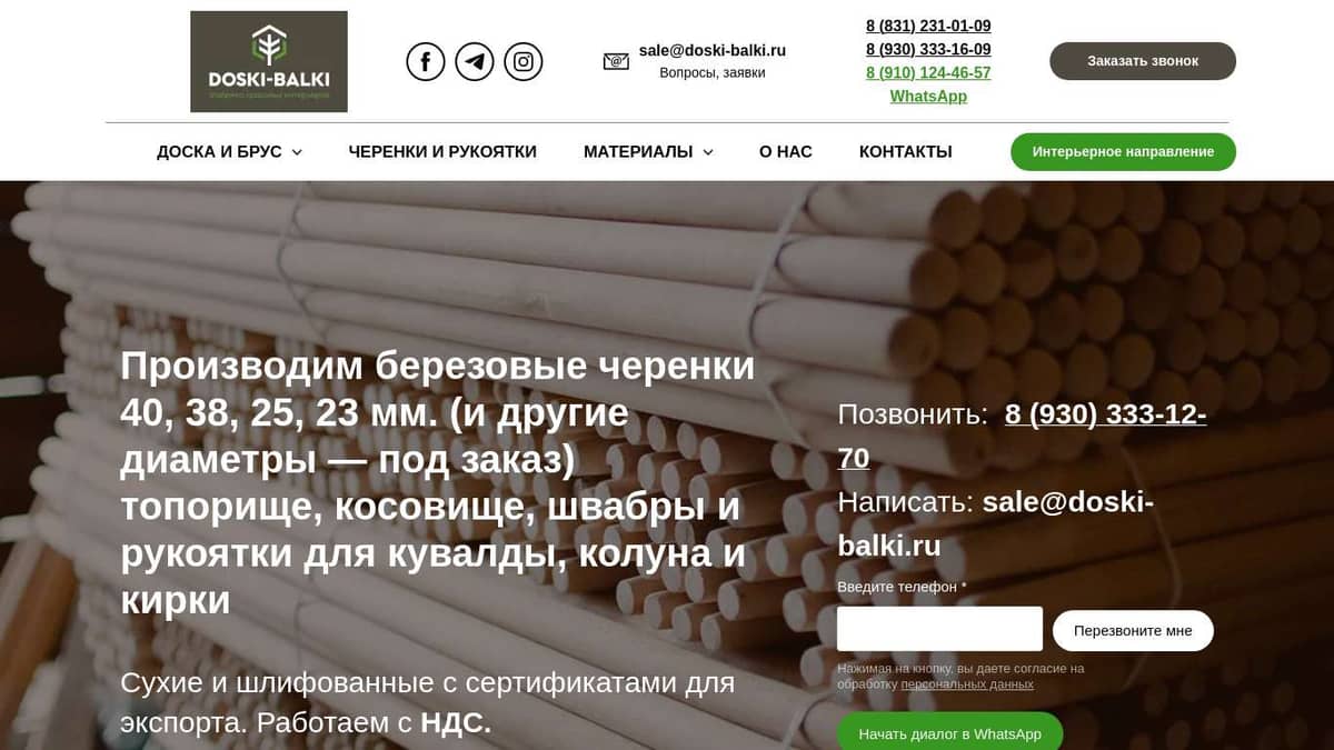 Черенок 40 25 для лопаты грабель рукоятка деревянная древко под флаг ...