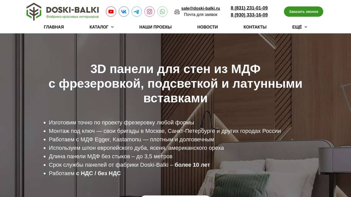 Заказать стеновые 3D панели из МДФ для внутренней отделки