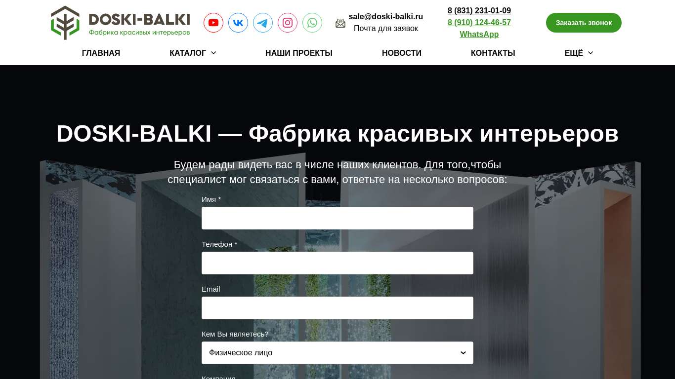 Анкета для выставки МосБилд